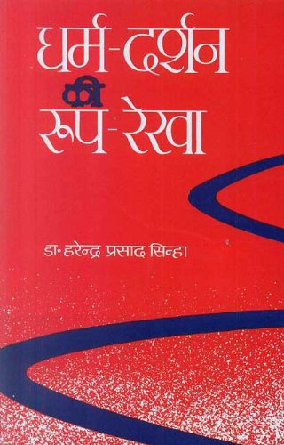 Dharm-Darshan ki Roop-Rekha: An outline of Philosophy of Religion ...