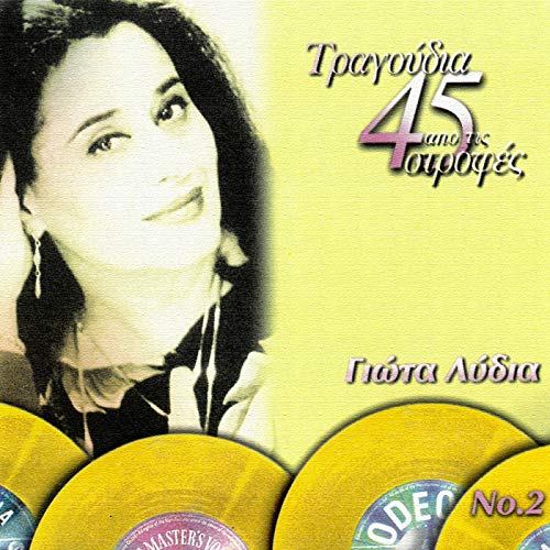Amazon.com: Tragoudia Apo Tis 45 Strofes : Giota Lidia: Digital Music