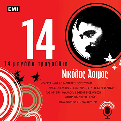 Play 14 Megala Tragoudia by Nikolas Asimos on Amazon Music
