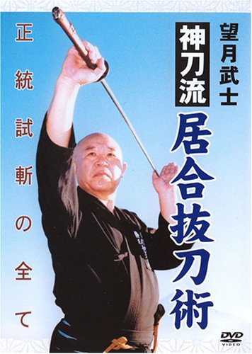 Amazon.com: Iai Batto Jutsu : Movies & TV