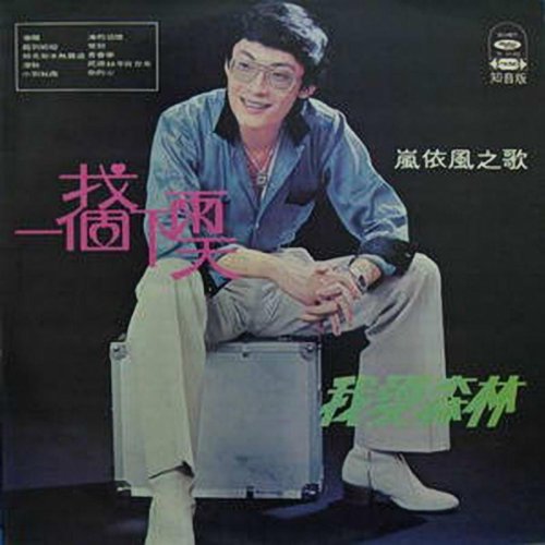 Amazon.com: Songs of Lan Yifeng : Lan Yifeng: Digital Music
