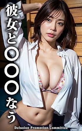 kanozyotomarumarumarunau (Japanese Edition) eBook : mososokushiniinkai : Amazon.com.br: Livros