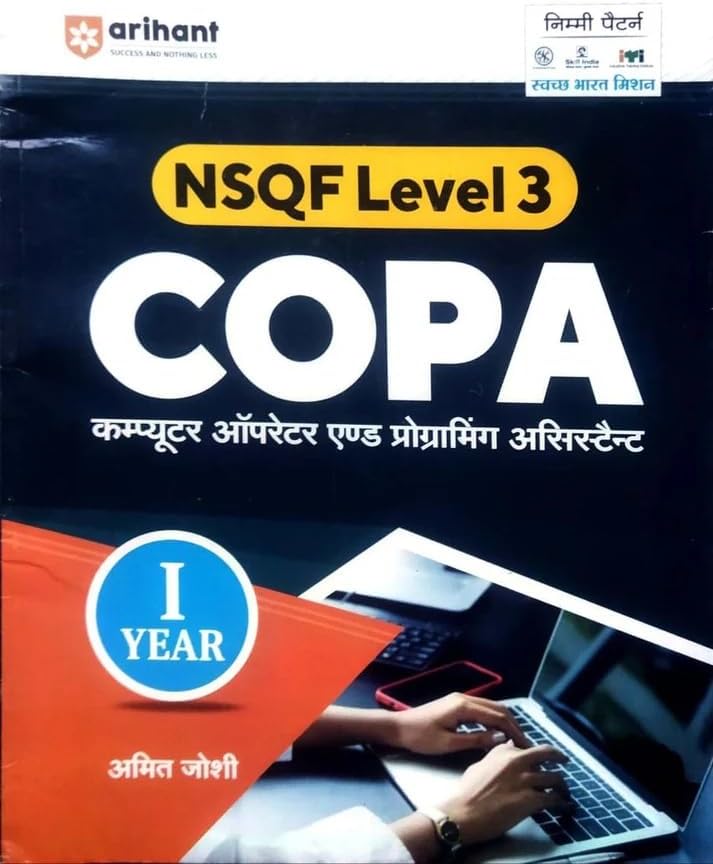 Buy Arihant ITI COPA Theory Book Year 1 NSQF Level 3 Computer Operator ...