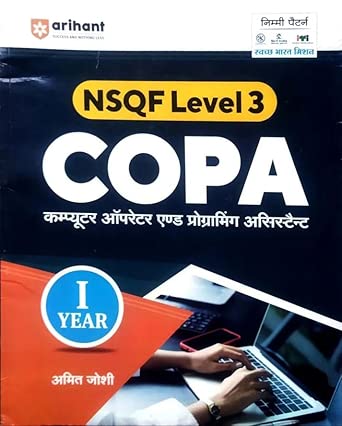 Buy Arihant ITI COPA Theory Book Year 1 NSQF Level 3 Computer Operator ...