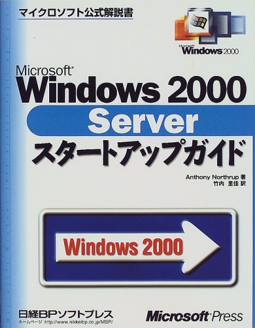 Amazon.com: Microsoft Windows2000 Server Getting Started Guide (Microsoft official manual) (1999 ...
