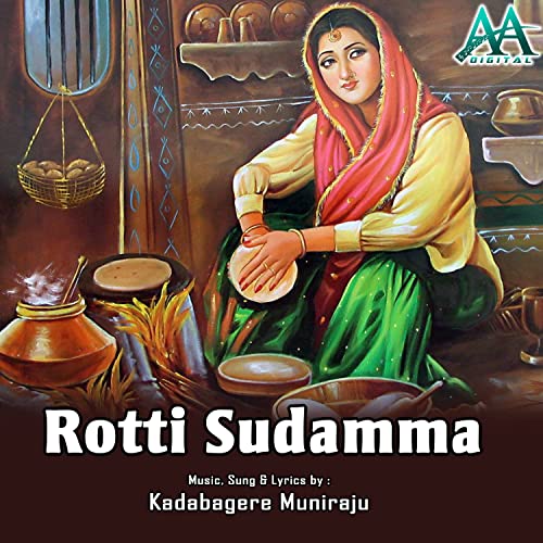 Amazon.co.jp: Rotti Sudamma : Kadabagere Muniraju: Digital Music