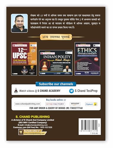 CSAT UPSC IAS 2025 (8e): for UPSC CSE & State PSC | CSAT Paper 2 Exam ...