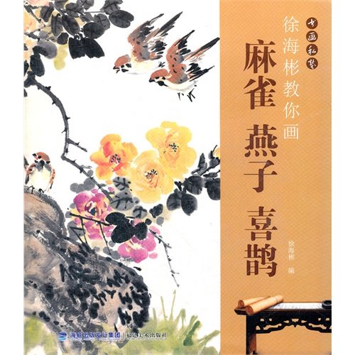 Amazon.com: Xu Haibin Teaching You to Draw Sparrow, Swallow and Magpie ...