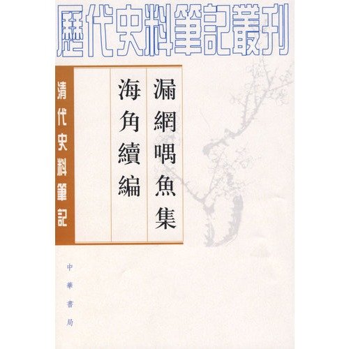 slipping through the net breathing of fish fish collection: Sea ...