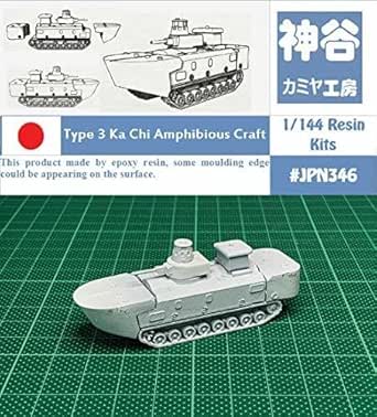 Amazon | 1/144 WWII Japanese Type 3 Ka-Chi Amphibious Tank Resin Kit ...