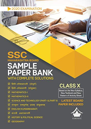 Sample Paper Bank (SSC): Maharashtra Board Class 10 for 2020 ...