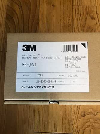 Amazon.co.jp: スリーエム 3M） 3M レジンキット 82-JA1 : おもちゃ