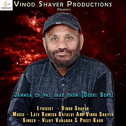 Jammua ch pai jaag dhum (Dogri Song) (feat. Vijay Vanjara & Preet Kaur ...