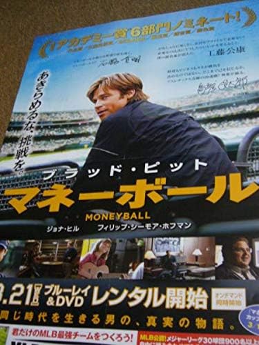 Amazon.co.jp: B2大 ポスター マネーボール ブラッド ピット : おもちゃ