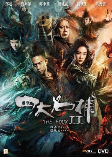 Amazon.com: The Four 2 (Region Free DVD) (English subtitled) a.k.a. The Four II : Deng Chao ...