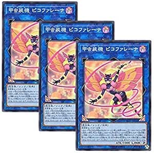 Amazon.co.jp: 【 3枚セット 】遊戯王 日本語版 LVP1-JP026 甲虫装機 ピコファレーナ (スーパーレア) : おもちゃ