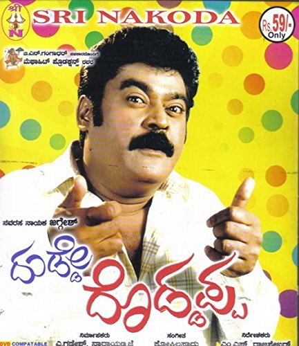Dudde Doddappa: Amazon.in: Movies & TV Shows