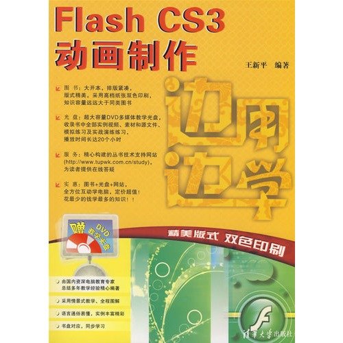Flash CS3 Animation(Chinese Edition): ZHOU XIONG JUN ZHU: 9787302229155 ...