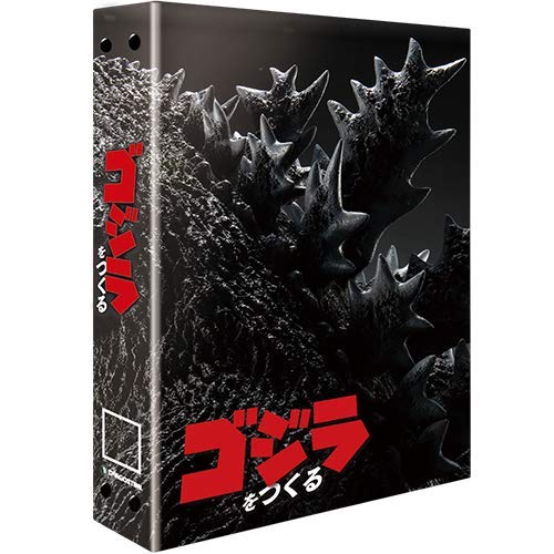 Amazon.com: Special price book binder to make Godzilla [Separate volume ...