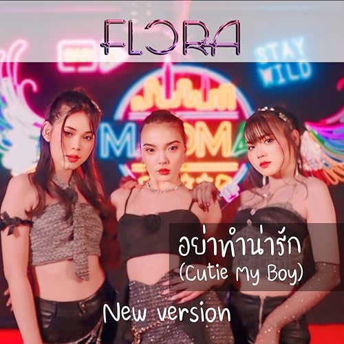 Amazon Music - Floraのอย่าทำน่ารัก - Amazon.co.jp