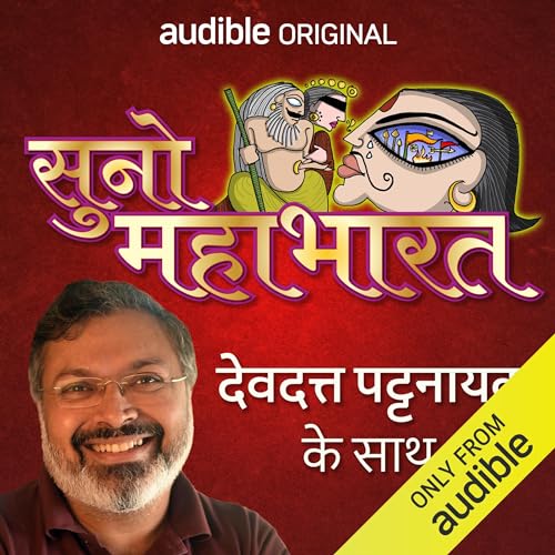 Amazon.com: Suno Mahabharat Devdutt Pattanaik Ke Saath [Listen to ...