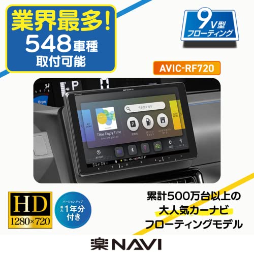 パイオニア 楽ナビ AVIC-RF720 を自分でN-BOXに取り付けてみた。 | ひろあいらんど