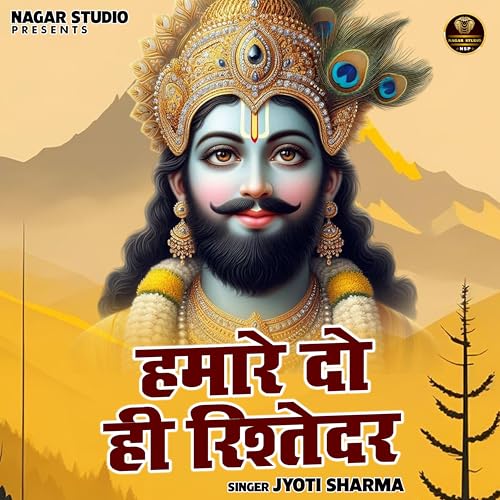 Amazon.co.jp: Hamare Do Hi Rishteder : Jyoti Sharma: Digital Music