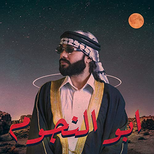 Aboul Nogom de Ahmed Negm & Nada Abo Treika en Amazon Music Unlimited