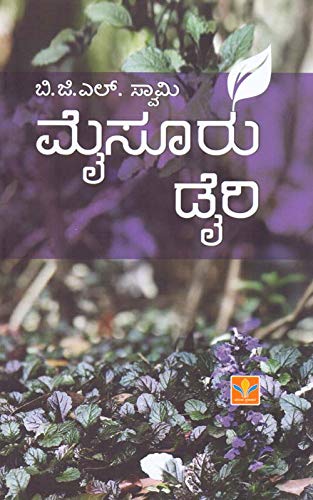 Buy Mysore Diary Book Online at Low Prices in India | Mysore Diary ...