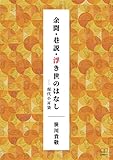 【発売日：2023年04月06日】・製造元:２２世紀アート