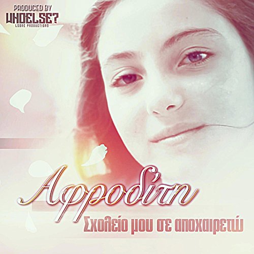 Sxoleio Mou Se Apoxaireto by Afroditi on Prime Music