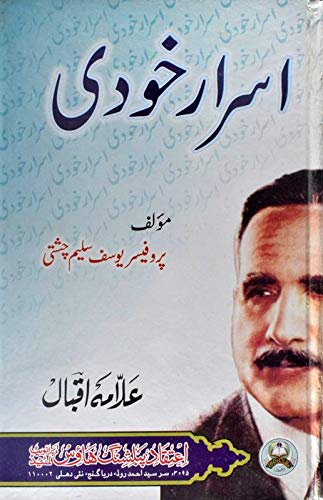 Buy Asrar E Khudi Book Online at Low Prices in India | Asrar E Khudi Reviews & Ratings - Amazon.in