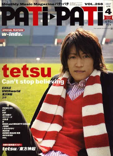 PATi・PATi (パチ パチ) 2007年 04月号 [雑誌]: Books - Amazon.ca