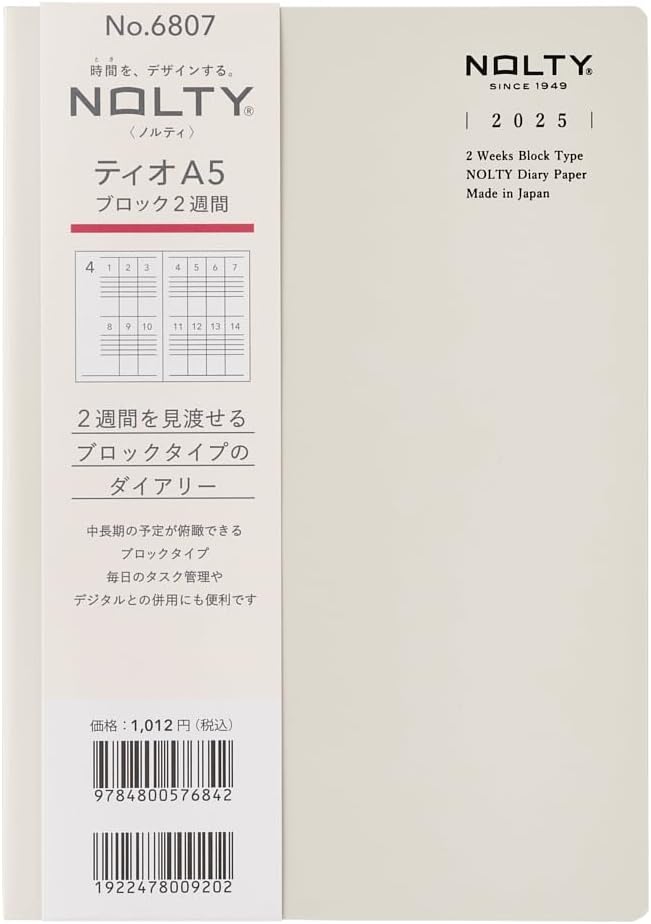 Amazon.co.jp: 能率 NOLTY 手帳 2025年 A5 ウィークリー ブロック ティオ グレー 6807(2024年12月始まり) : 日本能率協会マネジメントセンター: 文房具 ...