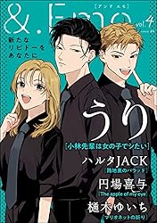 Amazon.co.jp: ＆.Emo vol.46 (＆.Emo comics) 電子書籍: 仁嶋中道, たべお, 隈世アキ, アサヮ, samesuke, こぶ, モガ子: Kindleストア