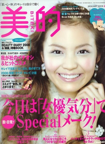 BITEKI (美的) 2008年 01月号 [雑誌]: Amazon.co.uk: Books