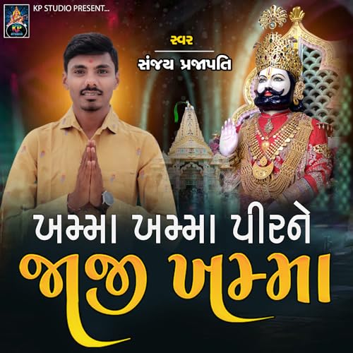 Écouter Khamma Khamma Pirne Jaji Khamma de Sanjay Prajapati sur Amazon ...