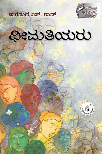 EAN: Nagamani S. Rao: 9788184672770: Amazon.com: Books