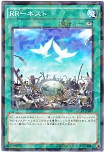 Amazon.co.jp: 遊戯王 日本語版 SPWR-JP026 Raidraptor - Nest RR－ネスト (ノーマル・パラレル) : ホビー