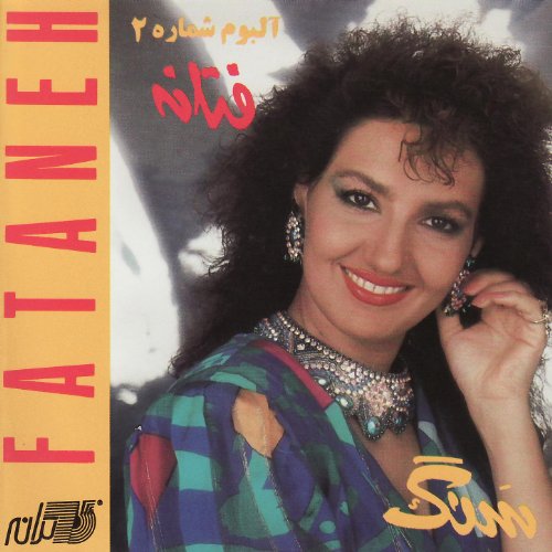 Play Sang by Fataneh on Amazon Music