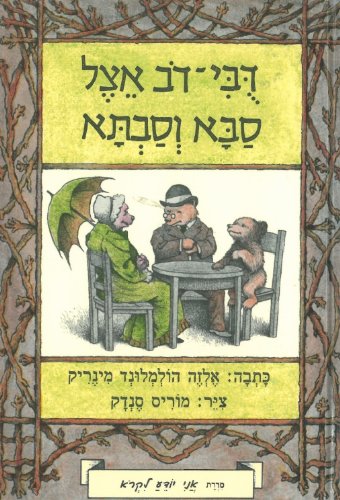 Buy Little Bear's Visit (I Know How to Read) Book Online at Low Prices ...
