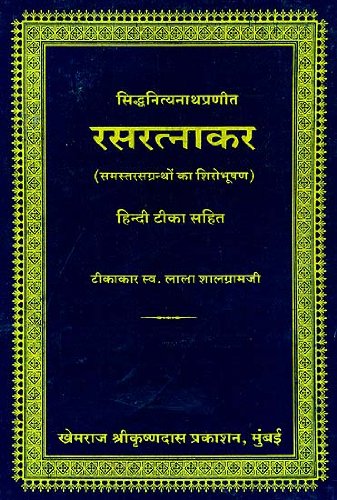 Amazon.com: ( ) - Rasa Ratnakara: 8903602701318: (Shri Nityanath): Books
