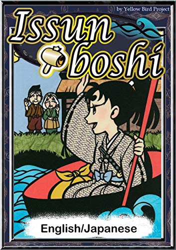 Issunboshi 【English/Japanese version】 (KiiroitoriBooks Book 89 ...