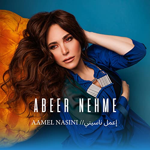 Amazon Music Unlimited - Abeer Nehme 『Aamel Nasini』