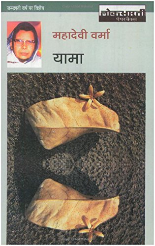 Buy Yama Book Online at Low Prices in India | Yama Reviews & Ratings ...