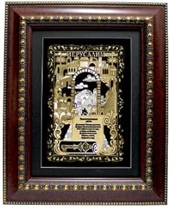 Amazon.com: Jewish Home Blessing in Russian and Metal Frame : Home ...