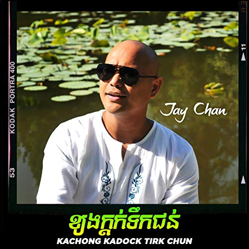 Play Kachong Kadock Tirk Chun by Jay Chan on Amazon Music