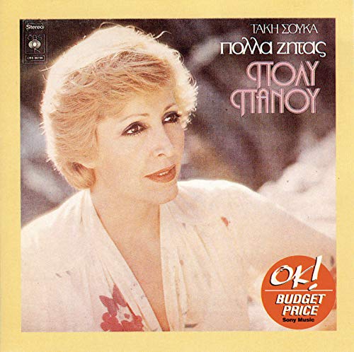 Amazon MusicでPoly PanouのPolla Zitasを再生する