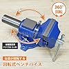 Amazon.co.jp: KIKAIYA マルチ ベンチバイス 100mm 回転式 多目的 リードバイス 万力 バイス台 テーブルバイス ガレージバイス MKBB-S : DIY・工具・ガーデン