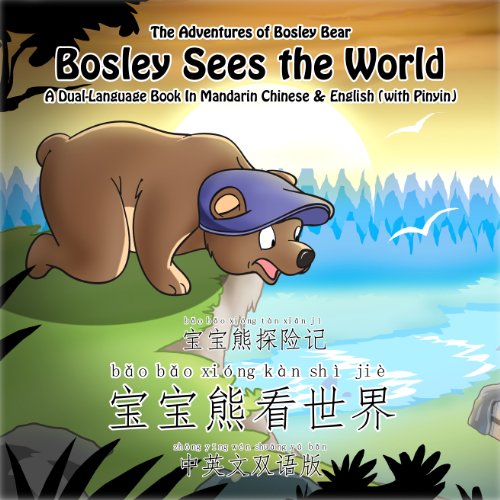 Amazon.com: Bosley Sees the World: A Dual Language Book in Mandarin ...